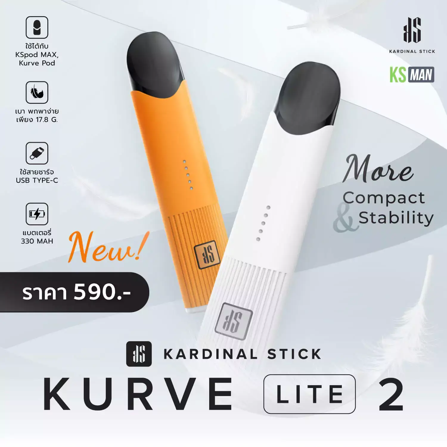 พอตไฟฟ้า ราคาประหยัด KS KURVE LITE