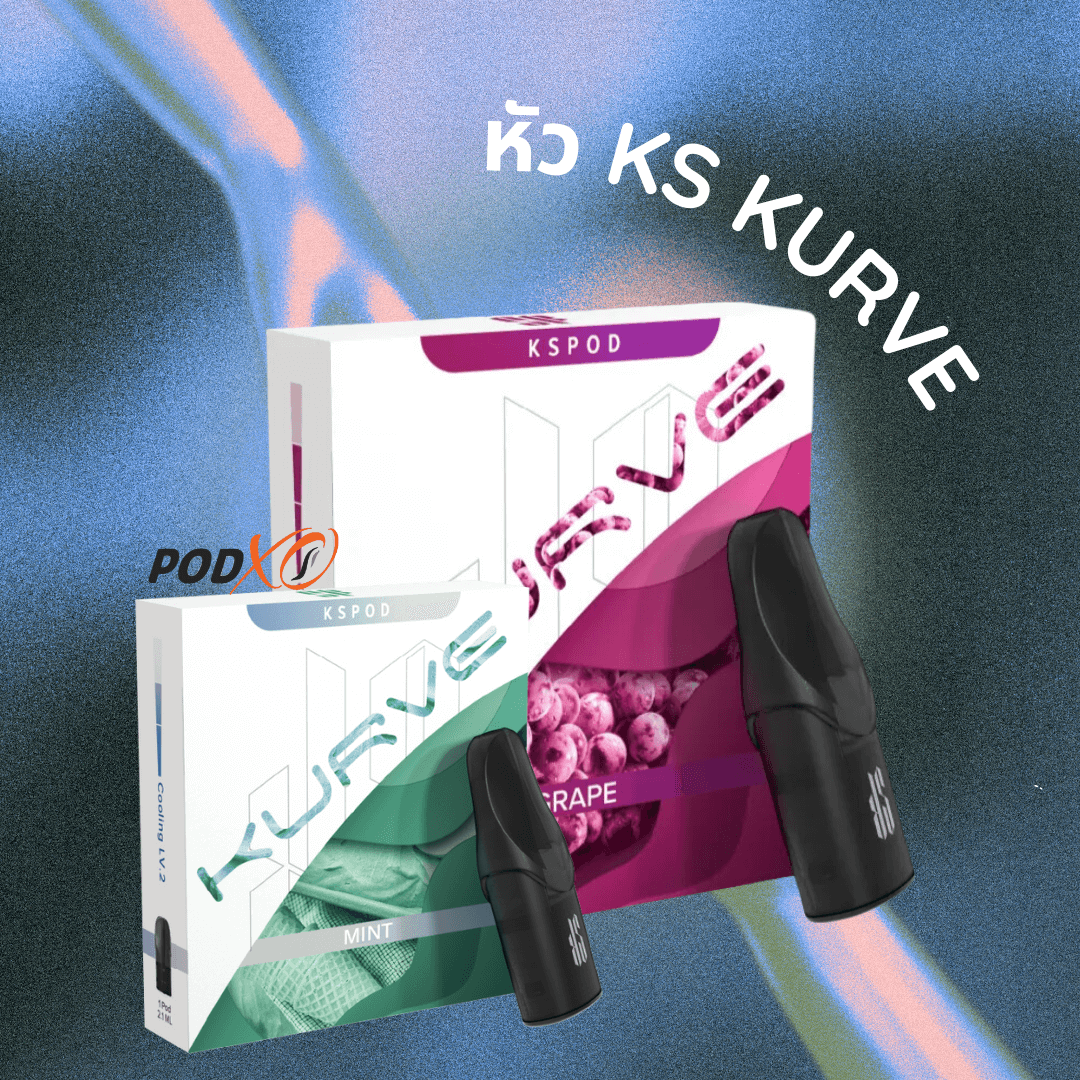 หัว ks kurve หนึ่งในหัวพอตบุหรี่ไฟฟ้าที่ได้รับความนิยมมากที่สุด - PodXO