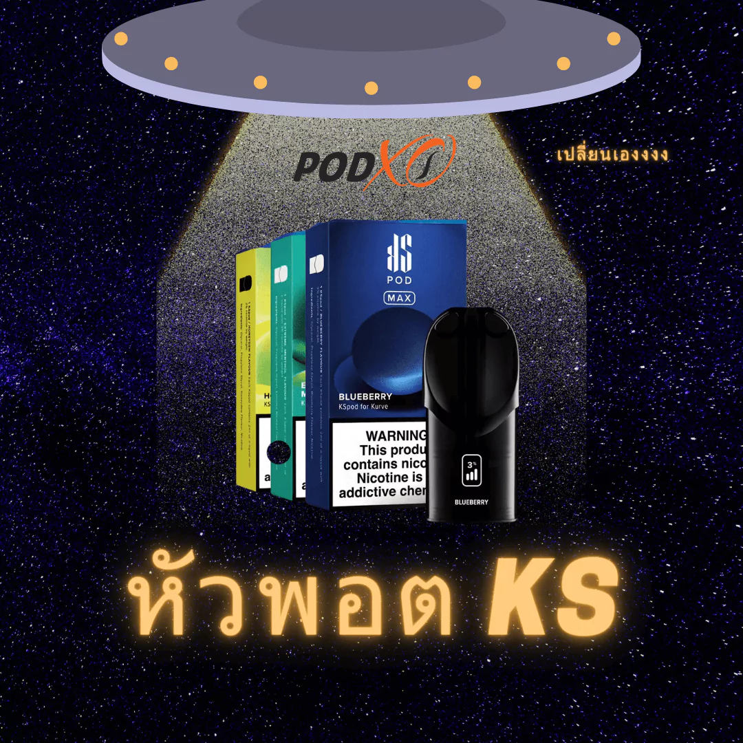 หัวพอต ส่วนสำคัญของบุหรี่ไฟฟ้า ที่ควรให้ความสำคัญที่สุดเสมอ - PodXO