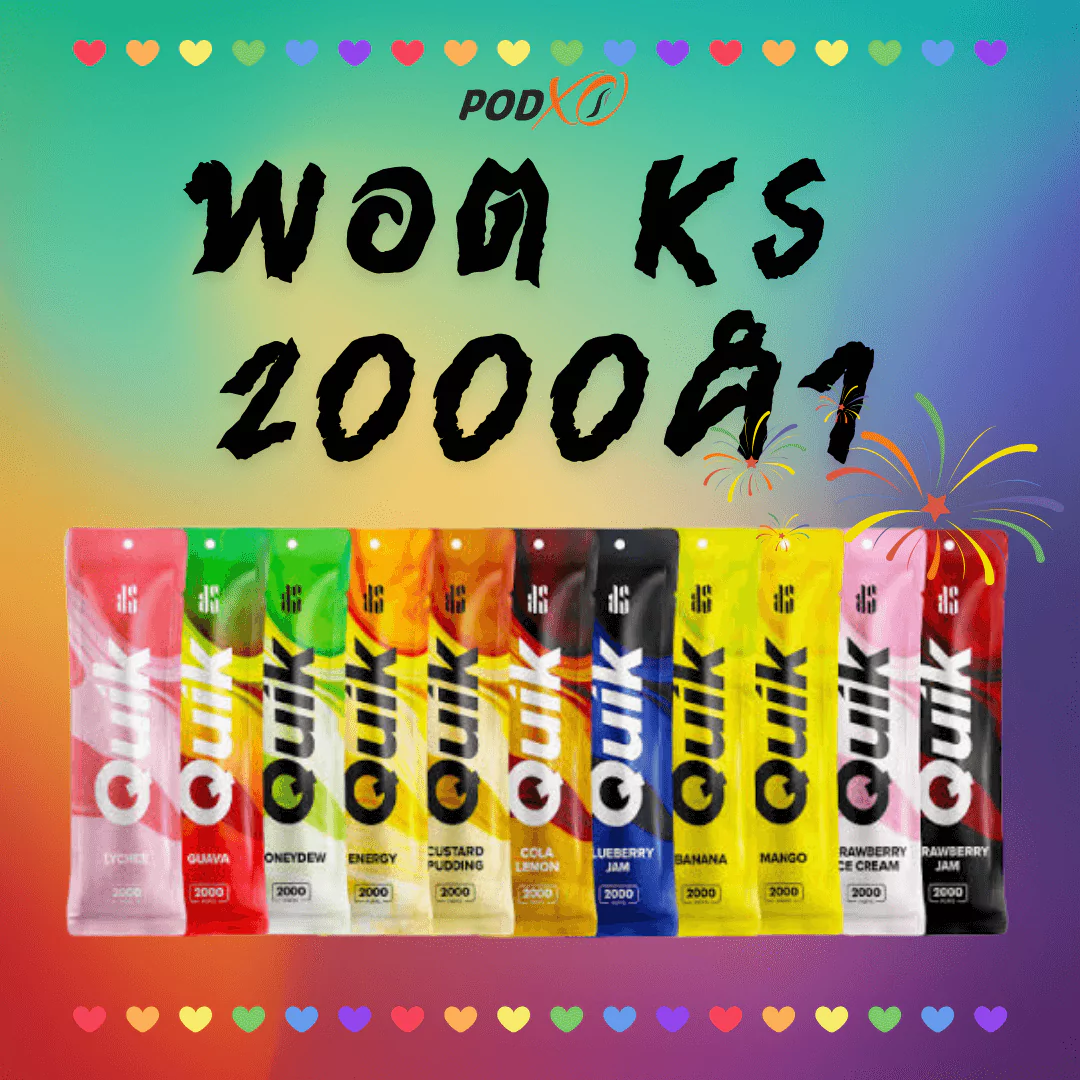 สุดยอดการสูบบุหรี่ไฟฟ้า พอตks 2000คํา นวัตกรรมสุดล้ำสมัย - PodXO