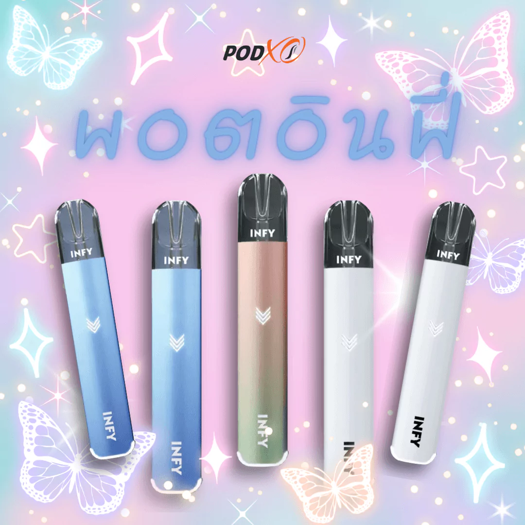 ปลอดภัยอุ่นใจทุกการสูบ พอตอินฟี่ บุหรี่ไฟฟ้าประสิทธิภาพสูง - PodXO